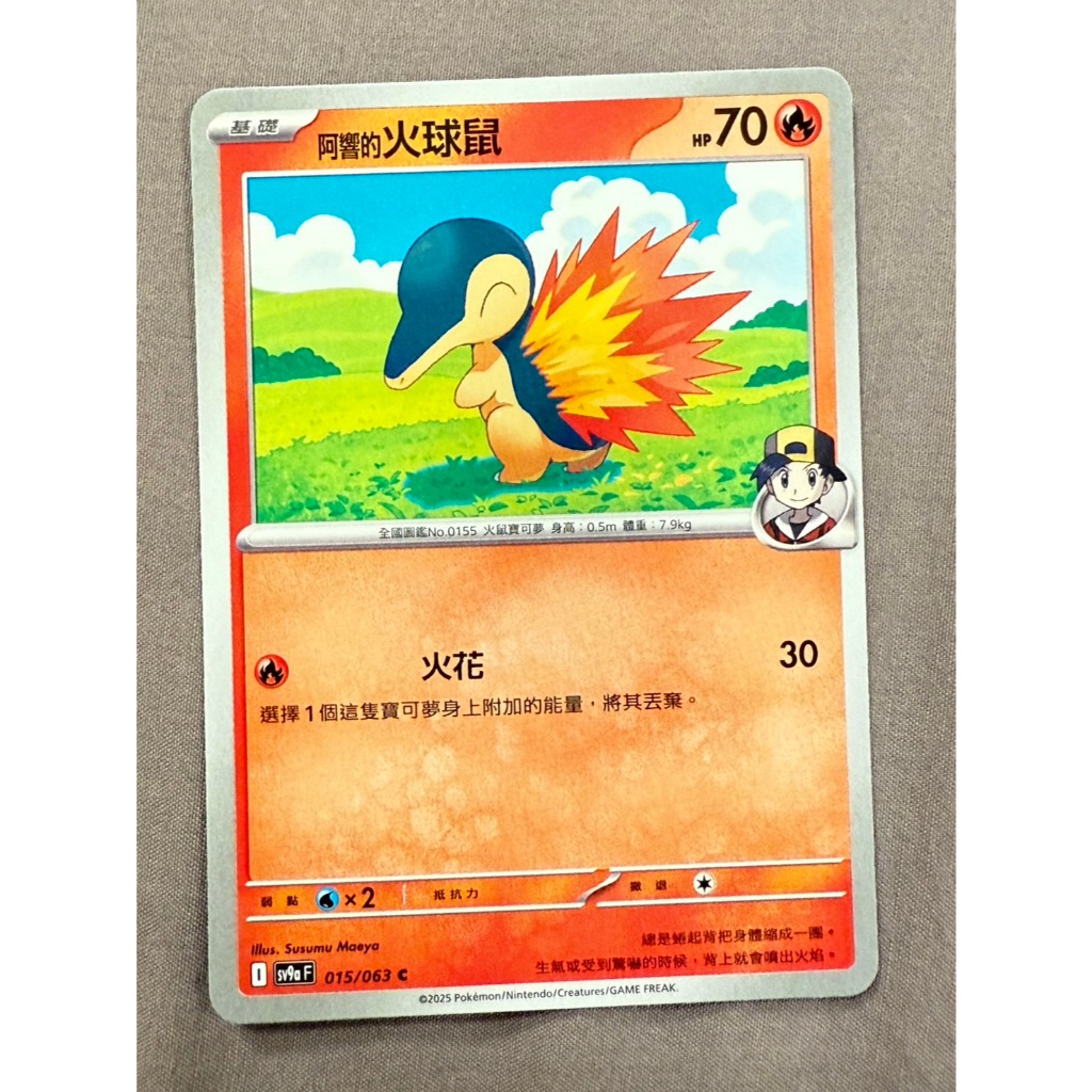 【PTCG】寶可夢 中文版 阿響的火球鼠 015/063 普卡 | 蝦皮購物