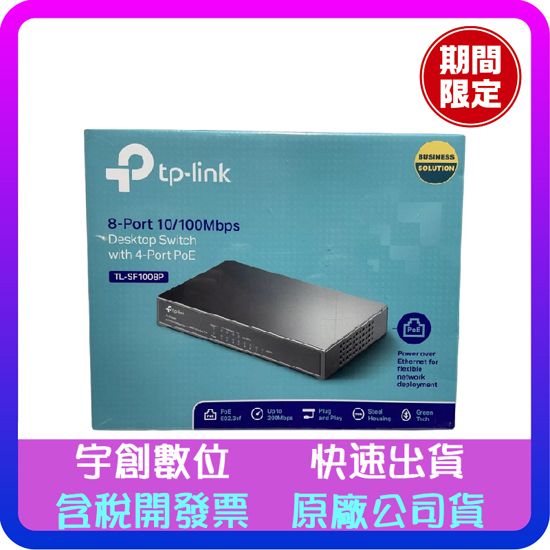 【宇創3C】TP-Link TL-SF1006P SF1008P SF1009P SG2210P 含PoE+交換器 | 蝦皮購物