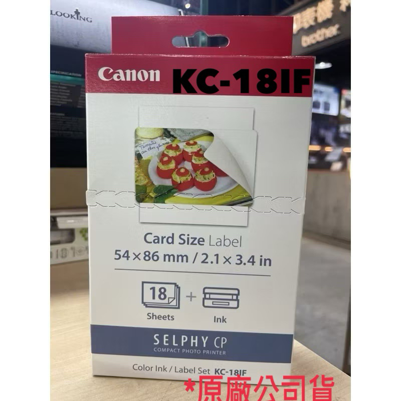 《現貨 含稅 》Canon KC-18IF 印相紙 54*86 相紙 含色帶 相片紙 CP1300 CP1500 | 蝦皮購物