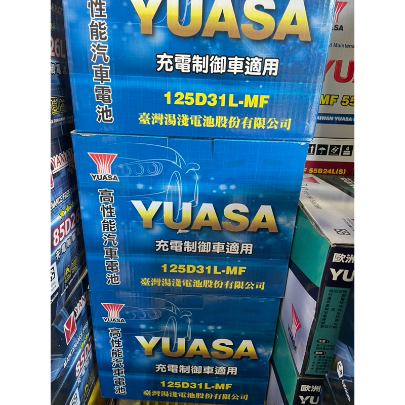 YUASA 湯淺 125D31L 125D31R 加水式 堆高機 95D31R 115D31R | 蝦皮購物