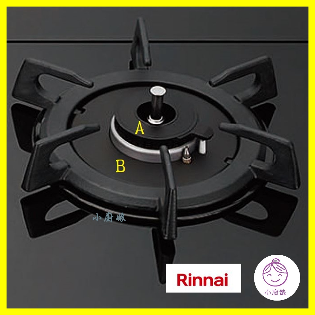 林內公司貨 感溫爐 爐架 RB-Q230G RBTS-Q230G RTS-Q230S | 蝦皮購物