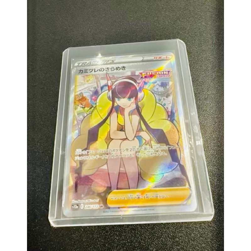 PTCG 日版 小菊兒的璀璨 s12a 246/172 SR可拼Psa | 蝦皮購物