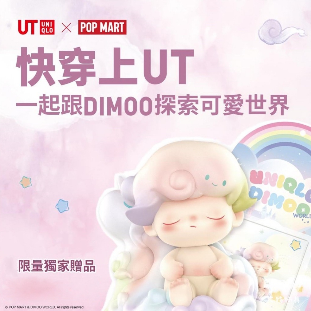 {預購} POPMART泡泡瑪特 DIMOO × UNIQLO優衣庫 聯名 夢境獨角獸 手辦 吊卡 公仔 | 蝦皮購物