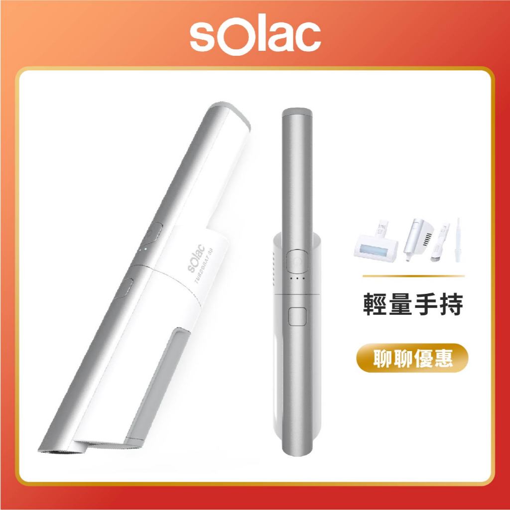 sOlac 】SEV-068K S9 全淨吸吹無線吸塵器 除螨 充氣 無線吸塵器 車用吸塵器 | 蝦皮購物