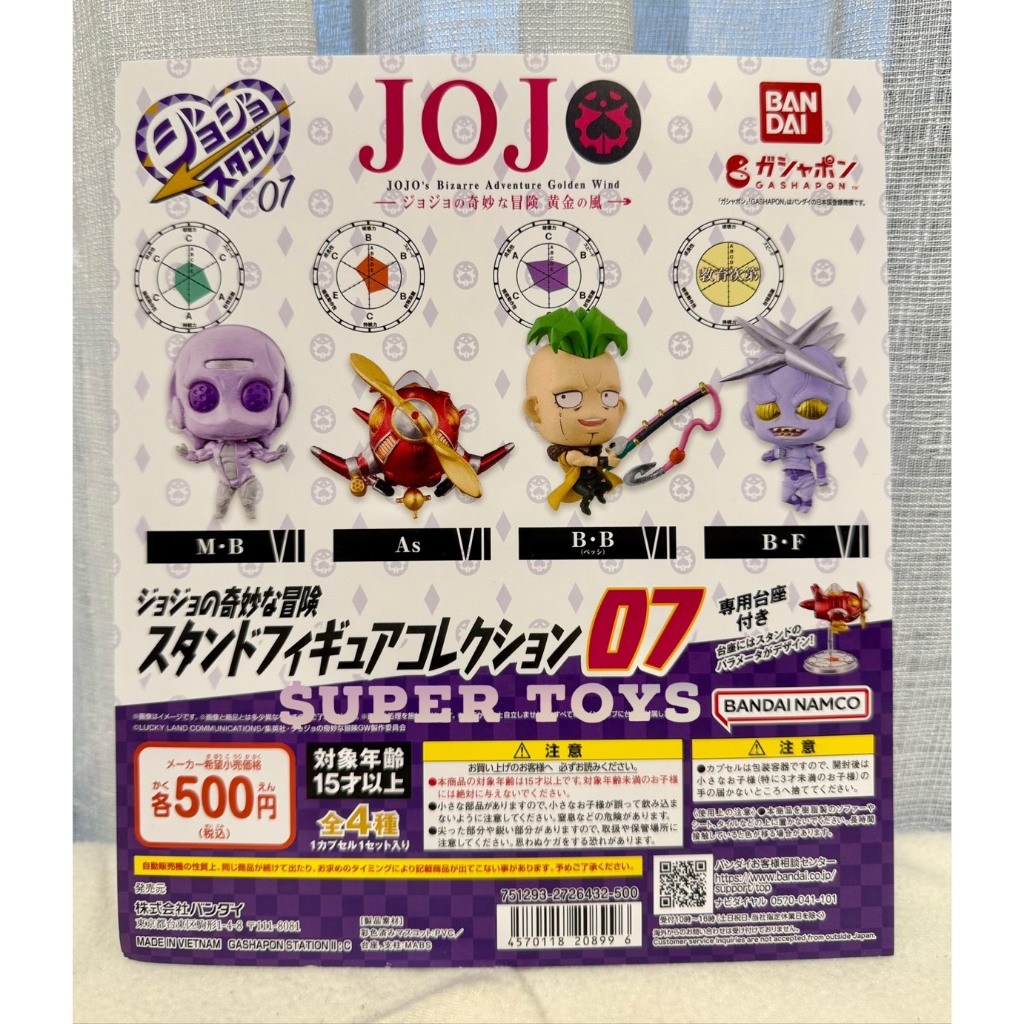 uper Toys》全新現貨 轉蛋 扭蛋 JOJO的奇妙冒險 替身公仔 P7 JOJO 07 收藏 公仔 憂鬱藍調 | 蝦皮購物