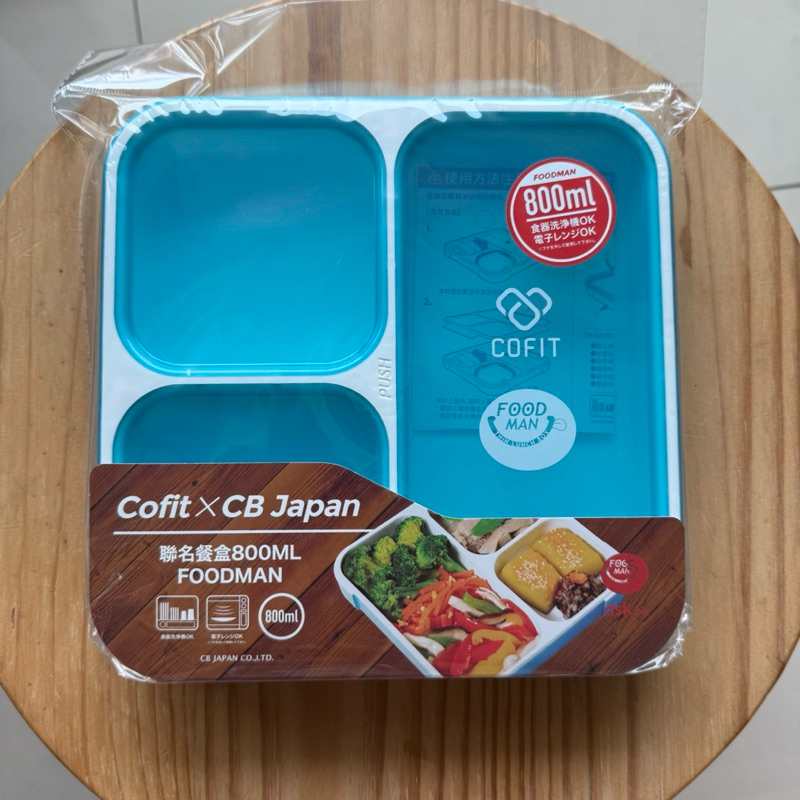 Cofit x CB Japan Foodman聯名餐盒_800ML | 蝦皮購物
