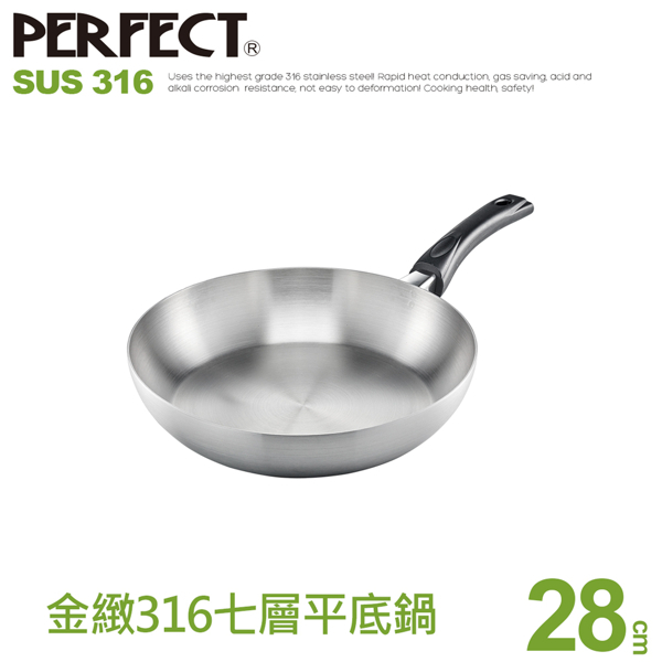 【PERFECT理想】金緻316七層平底鍋28CM 30CM 無蓋 有 蓋全新現貨 | 蝦皮購物