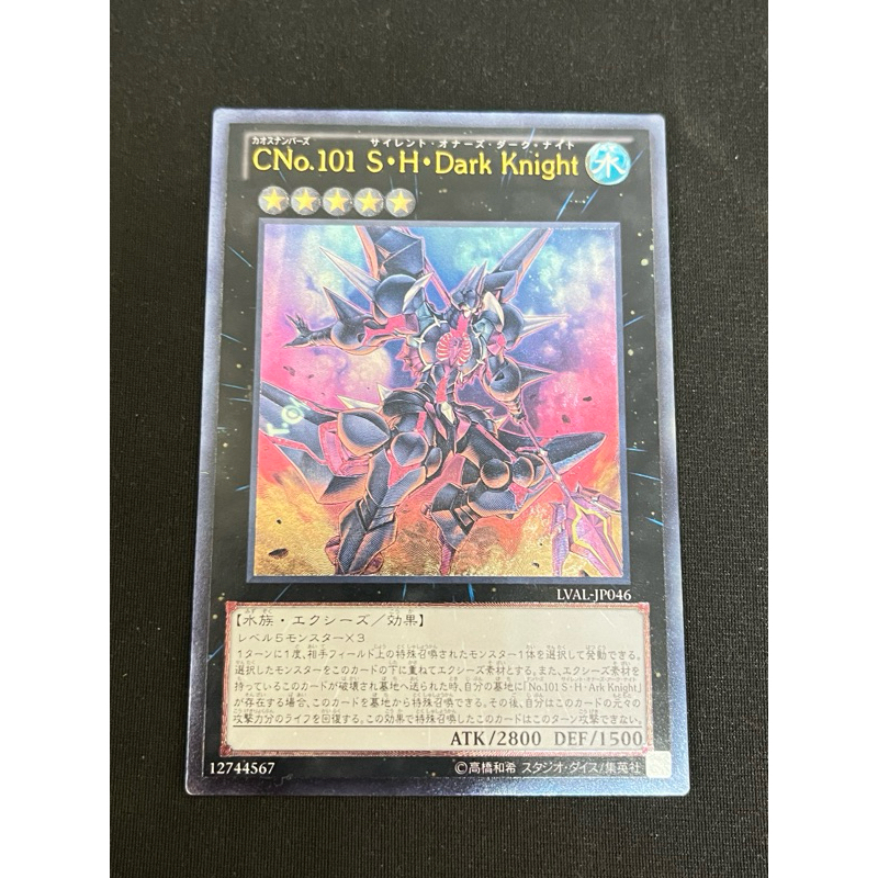 LVAL-JP046 編號怪獸 CNo.101 寂靜榮譽的黑暗騎士 (浮雕） | 蝦皮購物