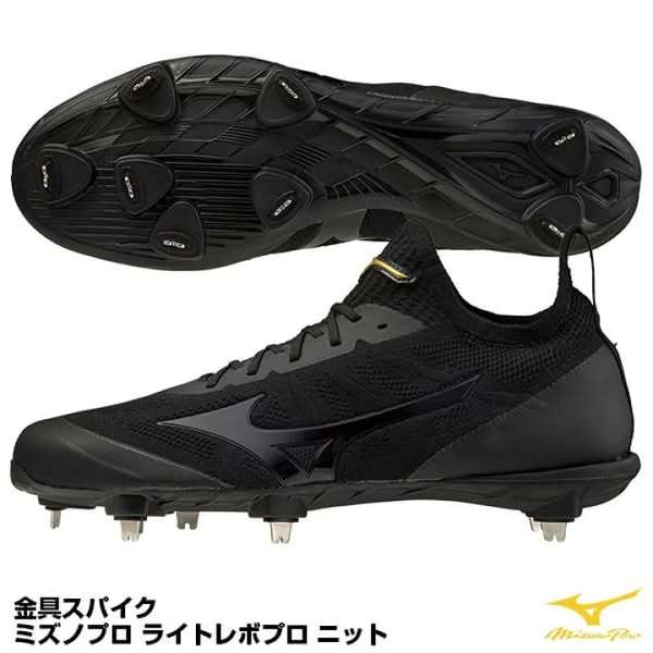 日本帶回 美津濃 MIZUNO PRO LIGHTREVO 最高等級 棒球 金屬釘 釘鞋 11GM210000 | 蝦皮購物