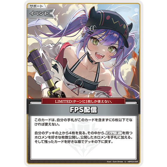 【九幽本舖】現貨 Hololive TCG HOCG hBP03-094 U FPS配信 FPS直播 | 蝦皮購物