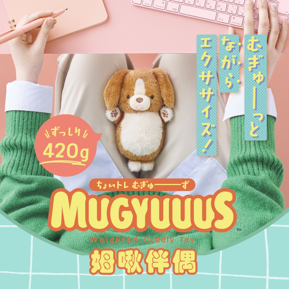 Dreams MUGYUUUS 姆啾伴偶 坐姿伴偶 坐姿輔助 運動輔助 日本娃娃 日本玩偶 辦公室療癒小物 | 蝦皮購物