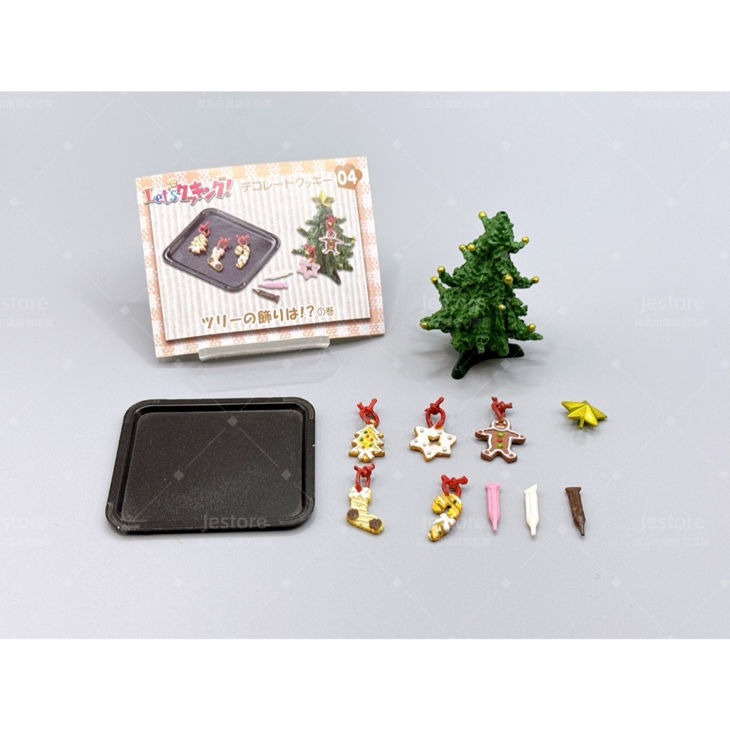 re-ment Let's Cooking 動手做點心 4號 聖誕樹 餅乾 盒玩 食玩 rement | 蝦皮購物