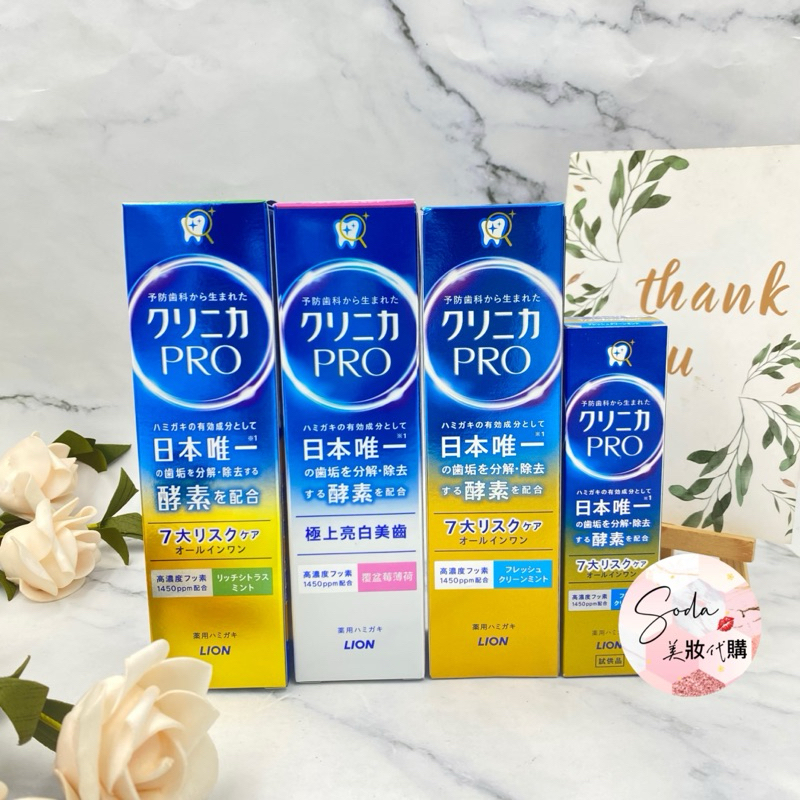 現貨•電子發票💥日本獅王固齒佳Pro酵素全效牙膏95g 30g 晨淨薄荷 療癒柑橘 酵素亮白牙膏 覆盆莓薄荷 台灣公司貨 | 蝦皮購物