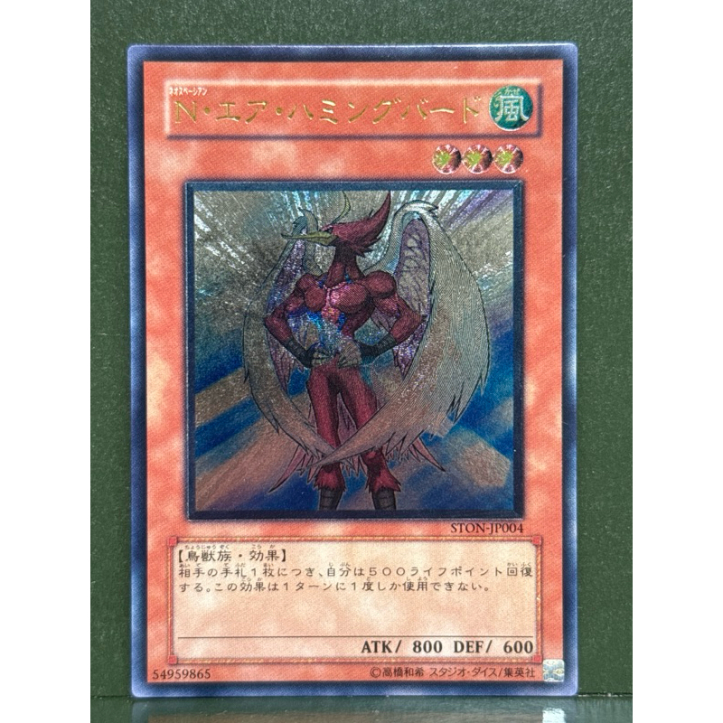 遊戲王 STON-JP004 N天空蜂鳥 (凸版/浮雕) 98-99% | 蝦皮購物