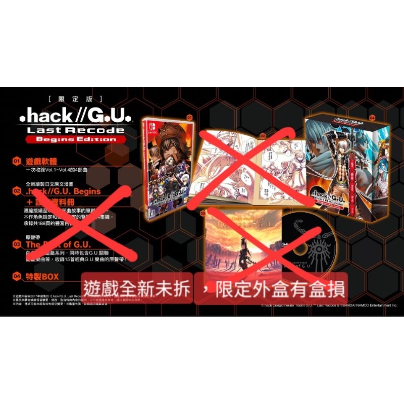 全新現貨♡Switch遊戲♡.hack//G.U. Last Recode（駭客時空：最後的記錄、創世紀傳說）中文版 | 蝦皮購物