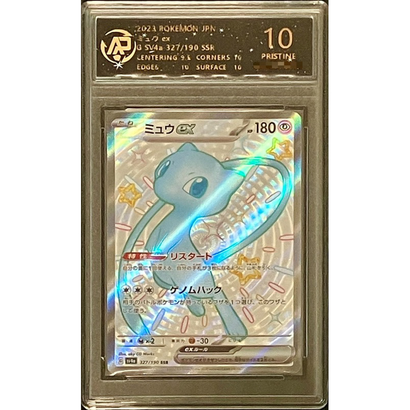 好悠｜日版PTCG 夢幻ex SSR sv4a 327/190 RPA10 | 蝦皮購物