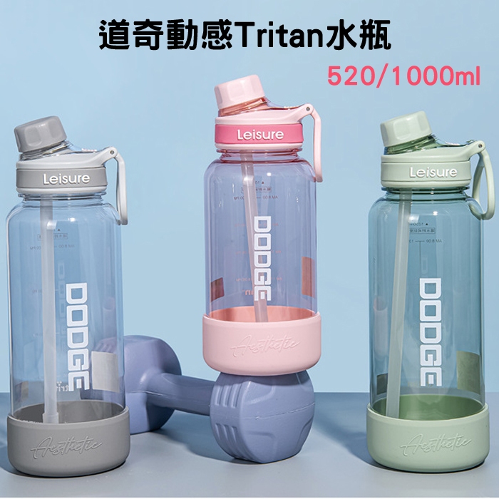 Tritan水瓶 道奇動感酷酷杯 dodge 隨手瓶 隨身瓶 兒童水壺 tritan水壺 520ml水壺 道奇水瓶 水瓶 | 蝦皮購物