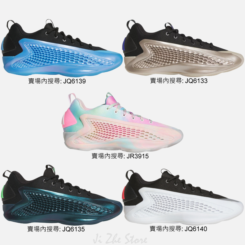 【吉喆】 adidas A.E. 1 灰狼 愛德華茲 蟻人 AE1 反光 包覆 支撐 籃球鞋 JQ6135 JR3915 | 蝦皮購物