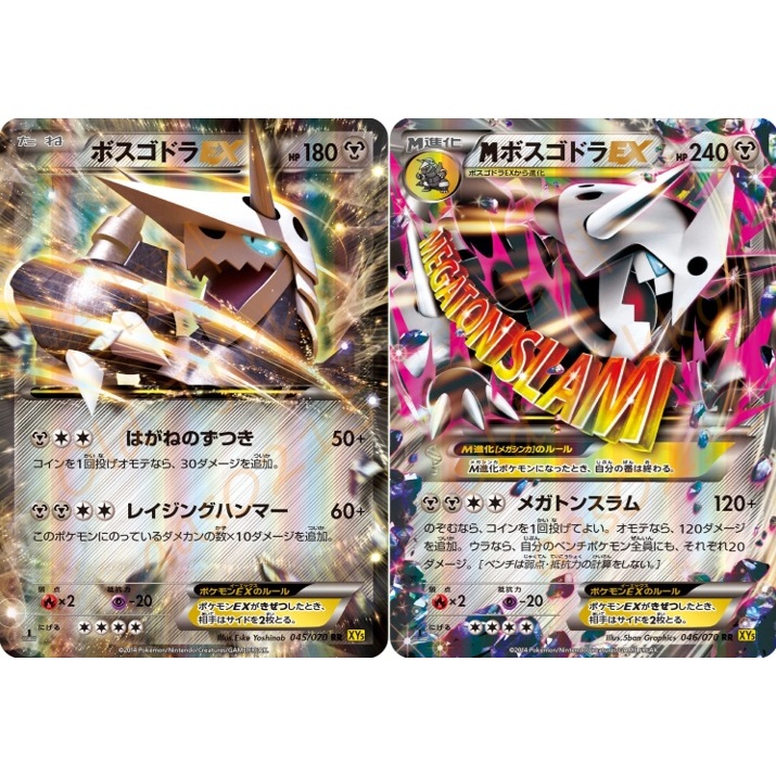 🌸老吉科🍀 Pokémon TCG PTCG 日版絕版XY系列XY5 一刷 波士可多拉 EX M進化 閃卡 寶可夢卡牌 | 蝦皮購物
