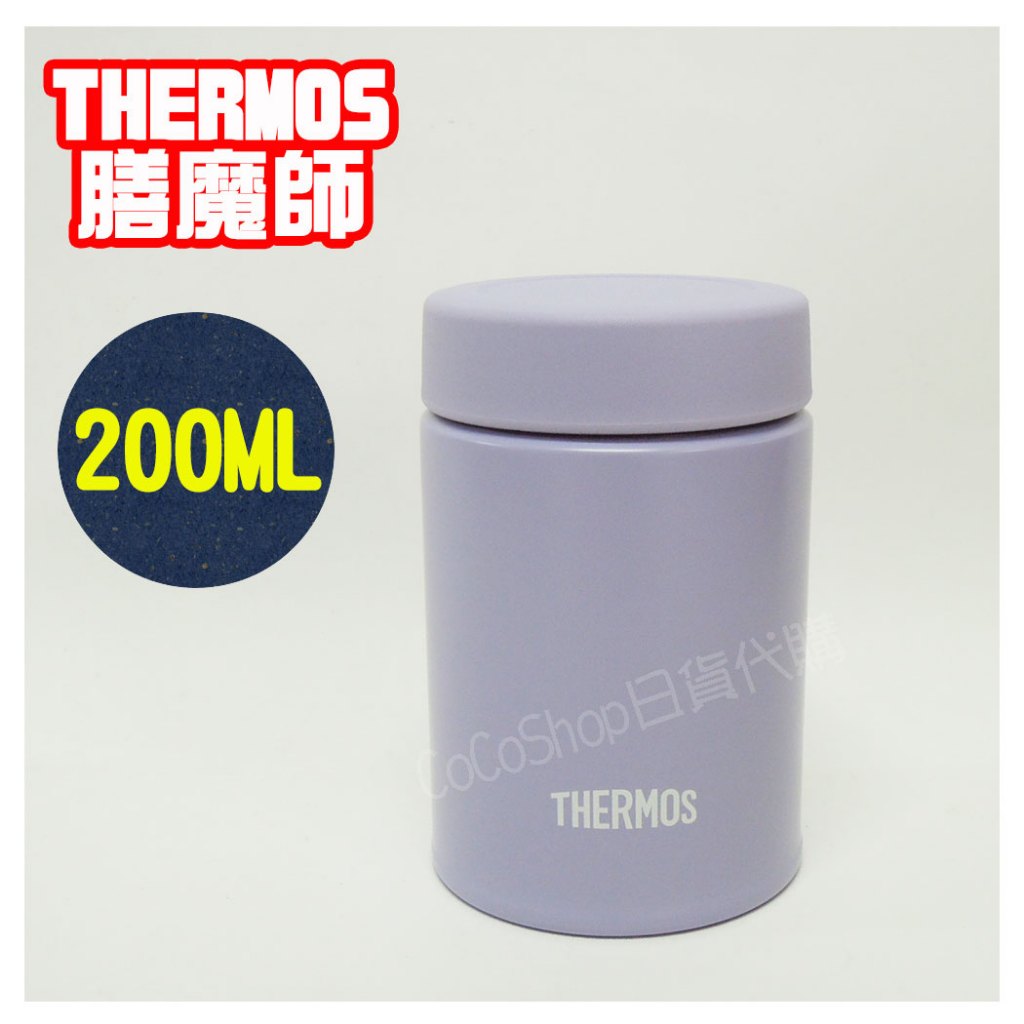 【CoCo日貨代購】日本 THERMOS 膳魔師 不鏽鋼 悶燒罐 ( 紫色) JBZ-201 200ML 保溫罐 保溫 | 蝦皮購物