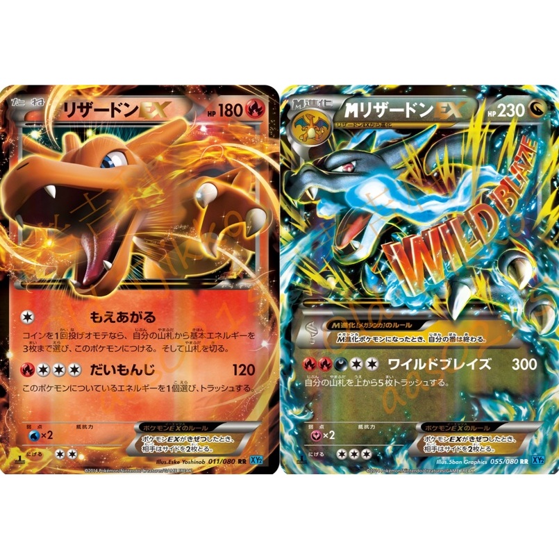 老吉科🌲 Pokémon TCG PTCG 日版絕版XY系列 XY2 噴火龍EX M進化 黑噴 閃卡 寶可夢卡牌 | 蝦皮購物