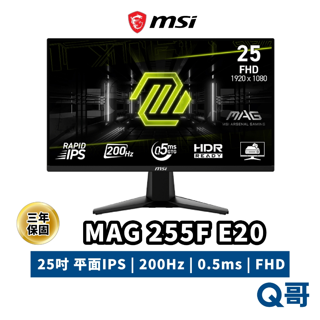 MSI 微星 MAG 255F E20 25吋 平面 IPS 電腦螢幕 200Hz 螢幕 電競 顯示器 MSI1047 | 蝦皮購物