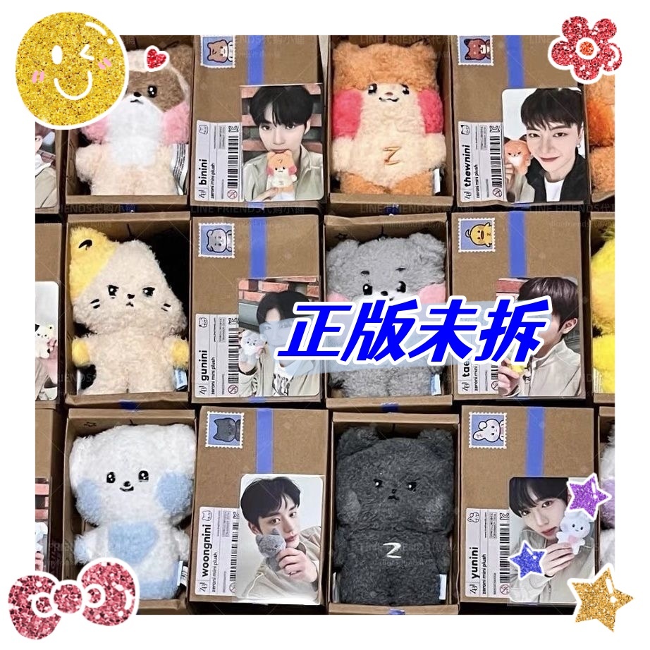 🔥官方正版🔥ZB1 韓國line friends zerobaseone 盒娃全新未拆 | 蝦皮購物