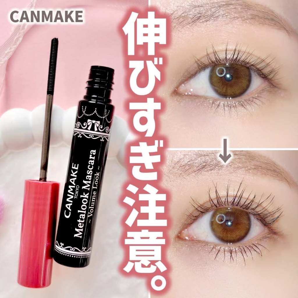 【現貨 】♡JO是愛買 ♡ CANMAKE 精緻捲翹睫毛膏 限定商品不銹鋼金屬梳子睫毛膏 限定V01濃密黑 | 蝦皮購物