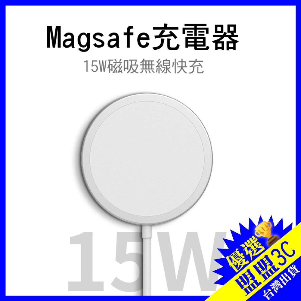 AHEAD【BSMI+NCC認證】MagSafe 15W 25W 磁吸無線充電器 無線充電 適蘋果iPhone手機 | 蝦皮購物