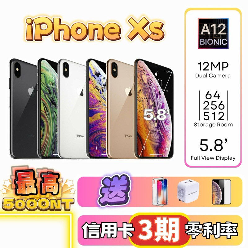 🔟%蝦幣回饋 】iphone XS 64G 256G 512G 5.8吋 贈好禮 顏色可詢問 | 蝦皮購物