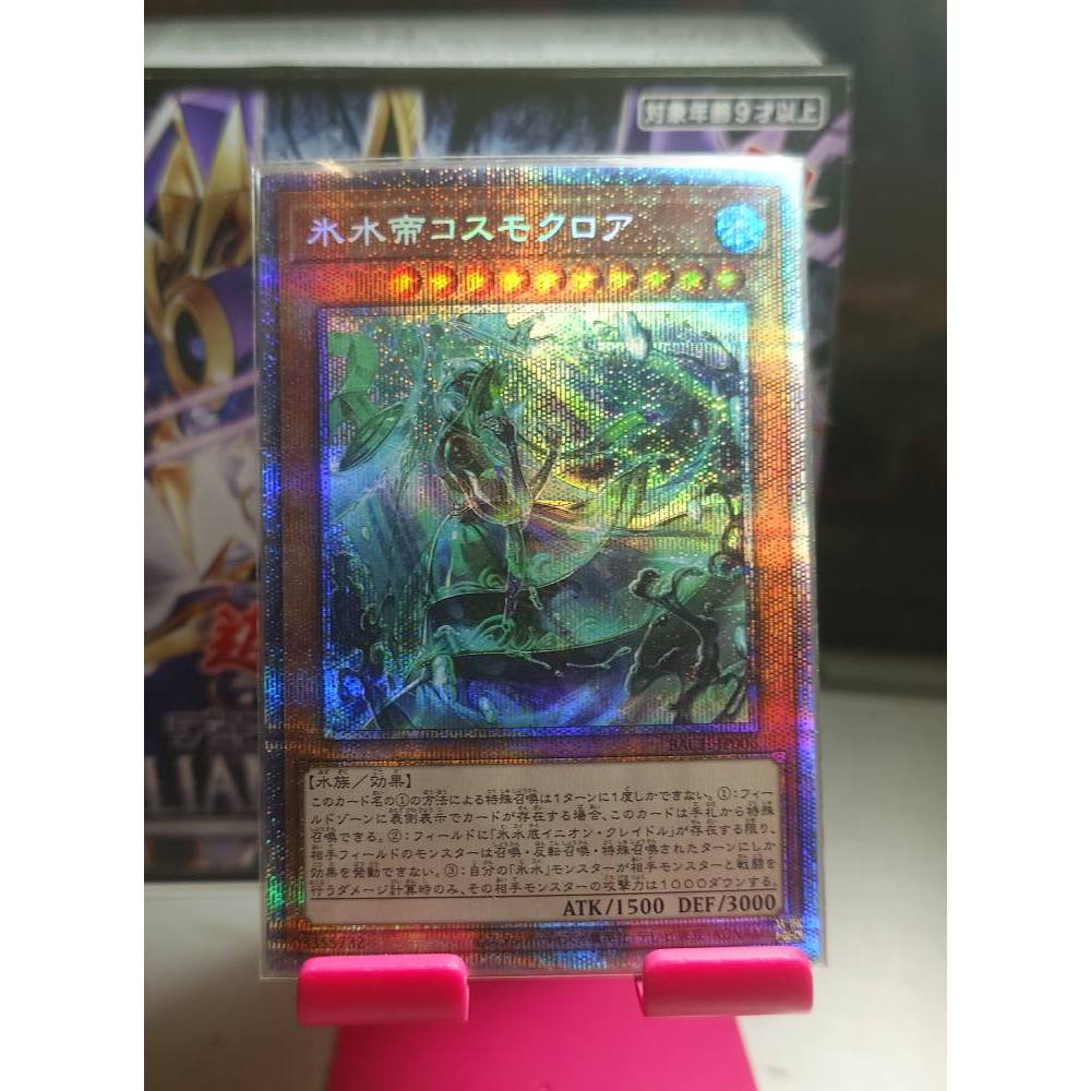 【4916小舖】遊戲王單卡 BACH-JP006 冰水帝 鈉鉻輝石 白鑽 | 蝦皮購物