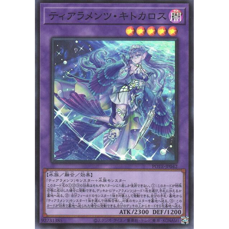 【楓卡舖】 遊戲王 1109 POTE-JP042 壹世壞 琪多卡洛斯 (亮面) | 蝦皮購物