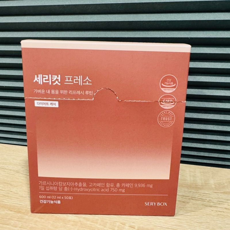 SERYBOX SERYCUT PRESSO V2 藤黃果咖啡 | 蝦皮購物