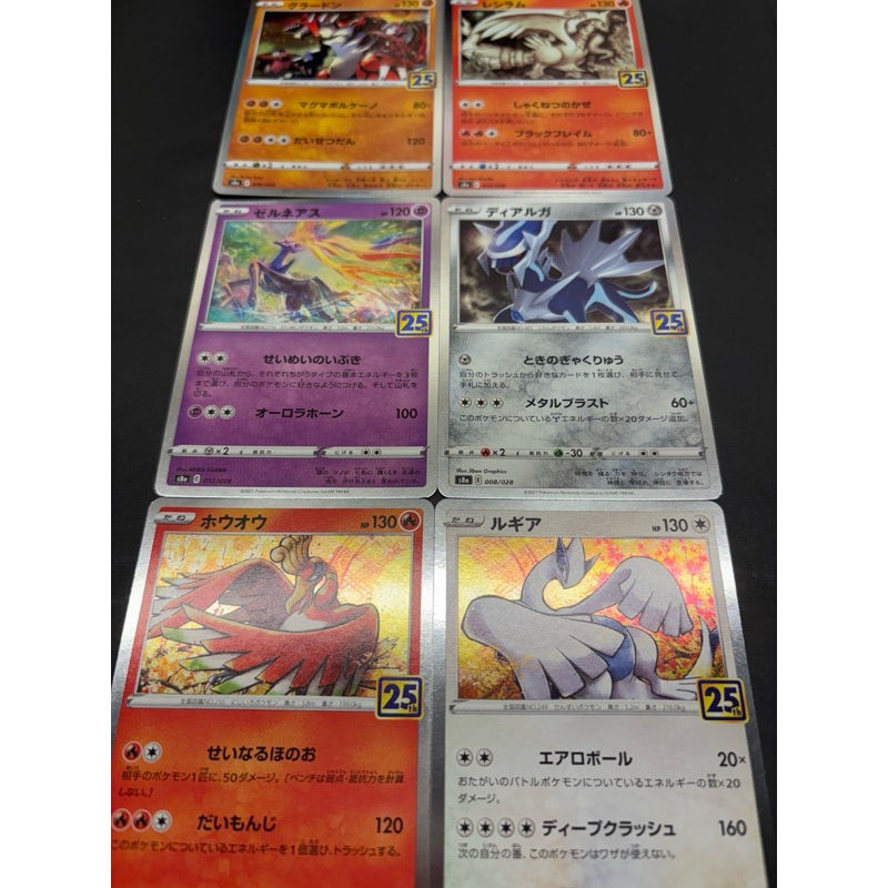 [呱呱卡舖]寶可夢 PTCG 日文版 s8a 25週年紀念 全圖出售 | 蝦皮購物