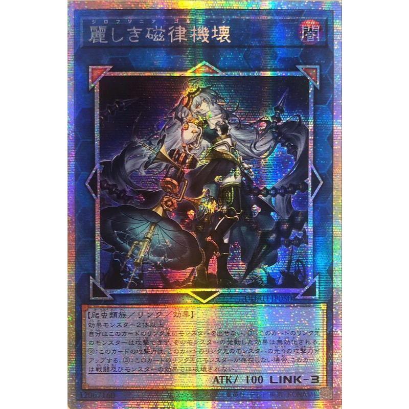 卡金帝國-遊戲王 DUAD-JP050 美麗的磁律機壞 (白鑽) | 蝦皮購物