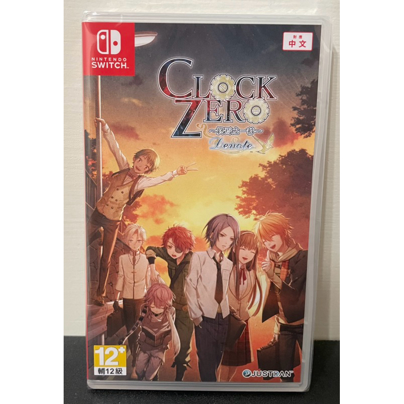 全新未拆 Switch NS CLOCK ZERO ～終焉之一秒～ Devote Switch遊戲 戀愛乙女遊戲 中文版 | 蝦皮購物