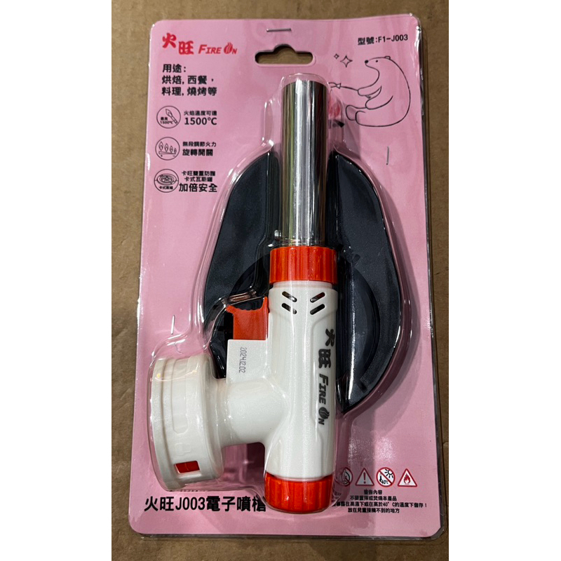 (LEO五金工具)附發票 火旺 電子點火槍 F1-J003 瓦斯噴槍 富底座 卡式噴槍 炙燒 料理加工 露營 野外 | 蝦皮購物