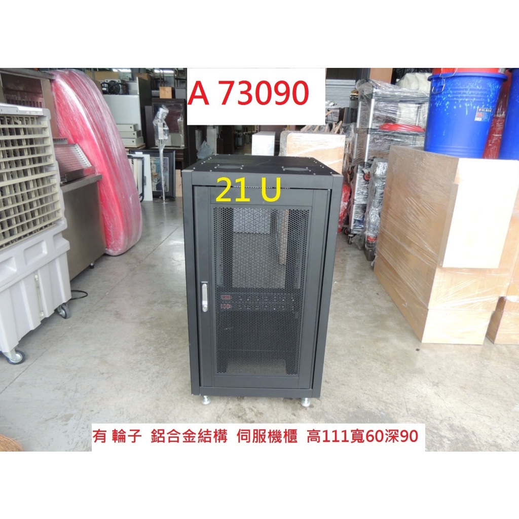 A73090 21U 鋁合金機櫃 伺服機櫃 移動款 ~ 監視器機櫃 電腦主機機櫃 機櫃 辦公機櫃 伺服器櫃 移動式機櫃 | 蝦皮購物