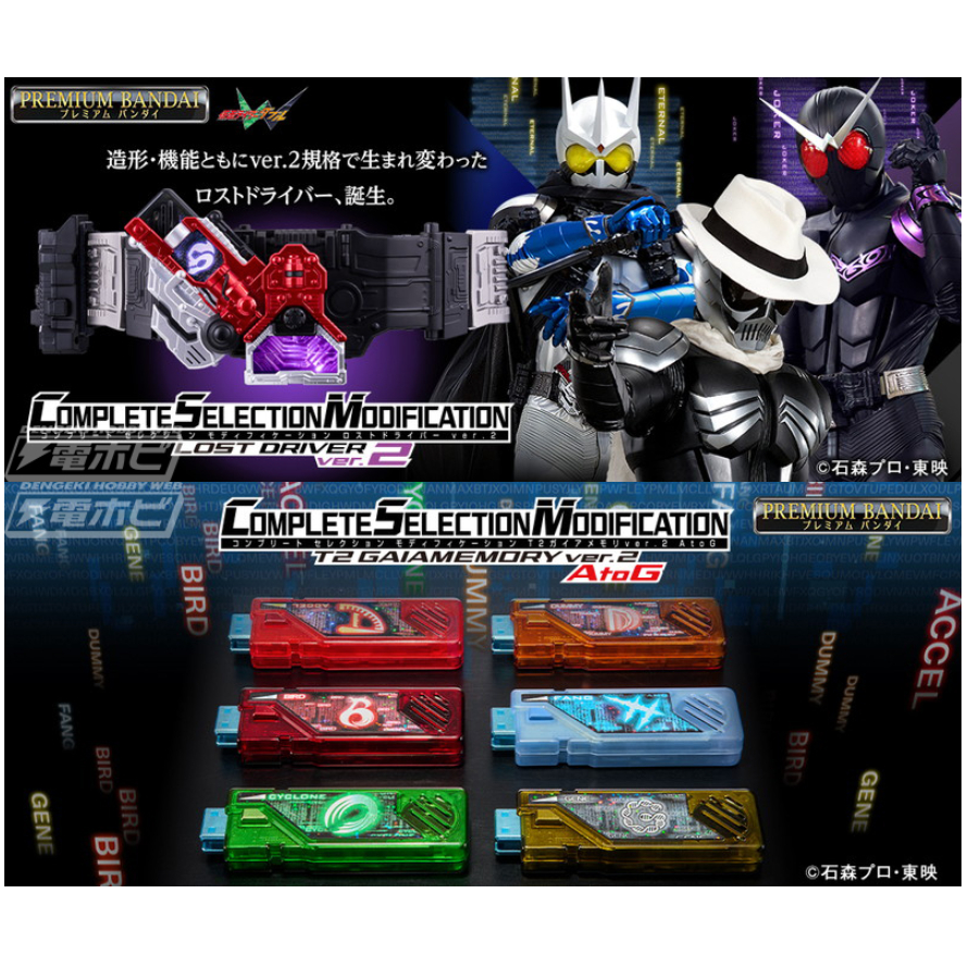 萬代正品 預購 PB限定 假面騎士W CSM 迷失驅動器ver.2 （非gavv ) 代理1月 | 蝦皮購物