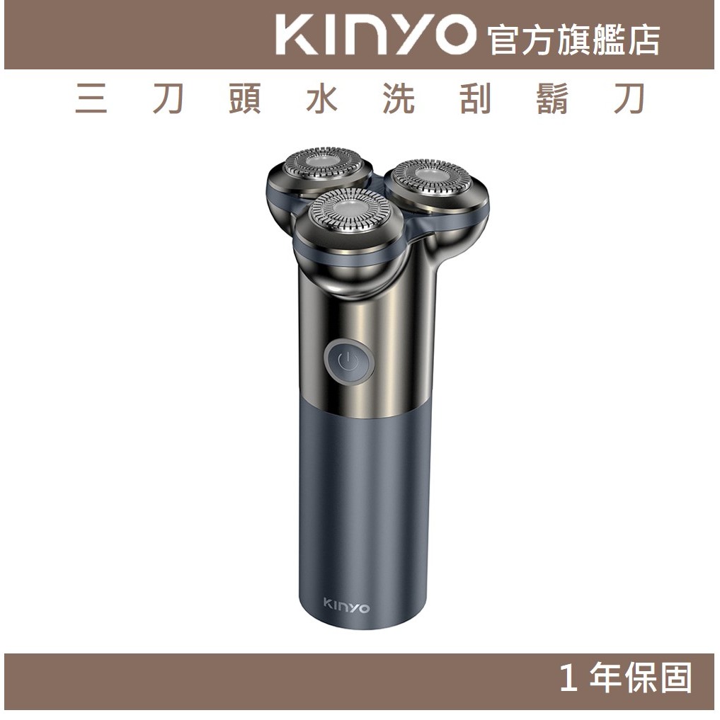 〖KINYO〗 三刀頭水洗刮鬍刀 (KS) Type-C充電 3D刀頭 長效續航60m | 旅遊 隨行 父親節 | 蝦皮購物