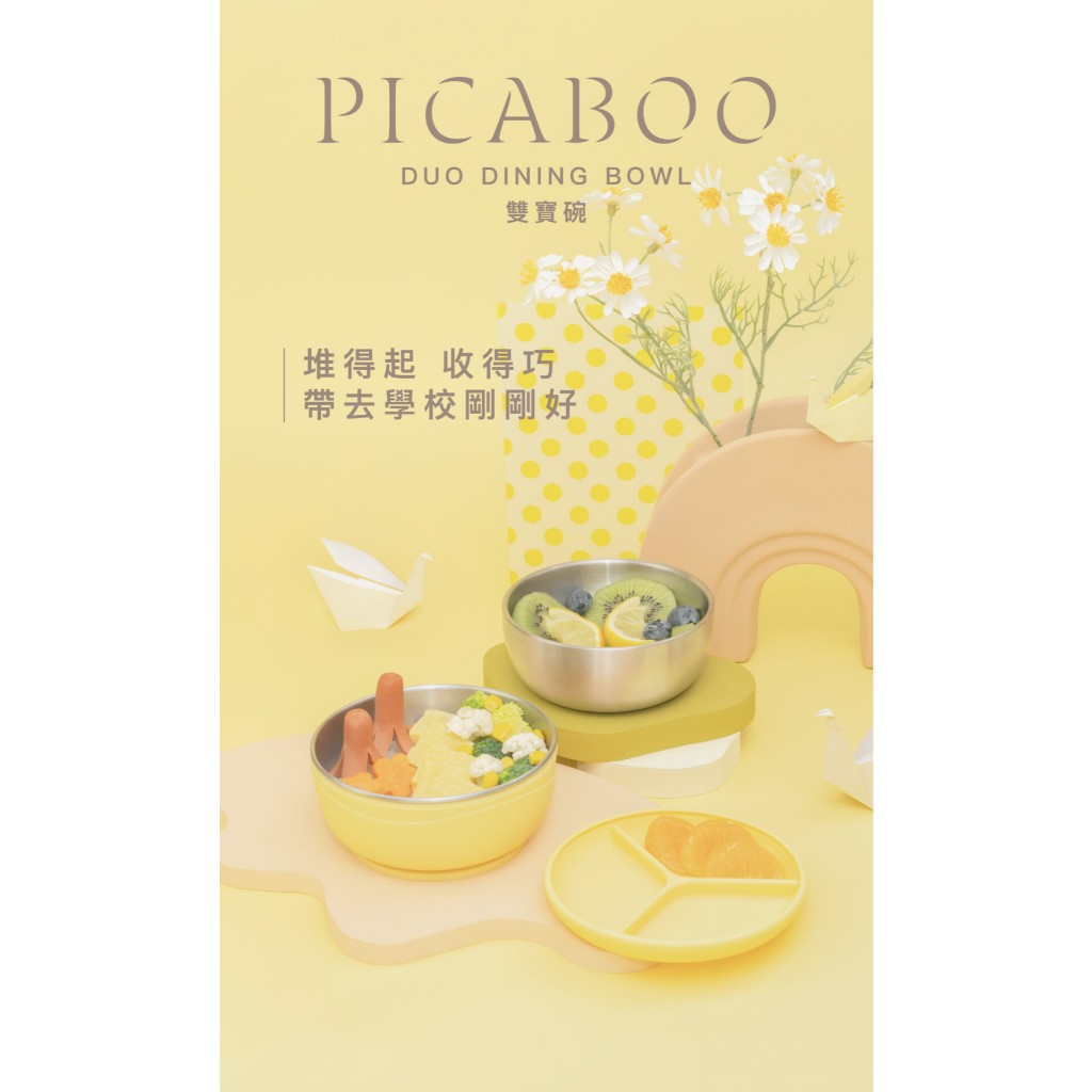 【樂森藥局】 Picaboo 布咔寶 不鏽鋼雙寶碗 | 蝦皮購物