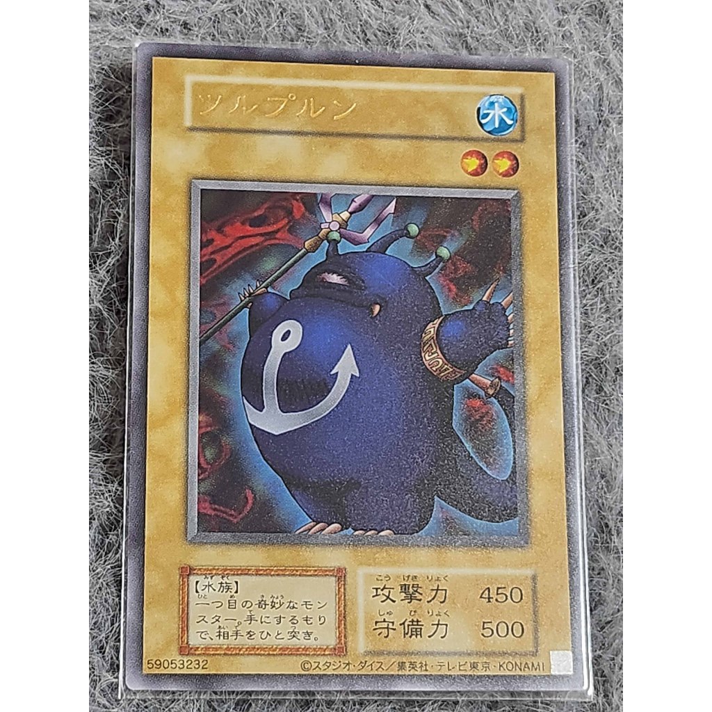 【吉米卡舖】現貨 遊戲王 日紙 TDPP-JP007 小水怪 | 蝦皮購物