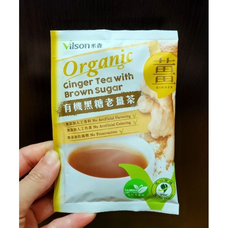 【米森 vilson】有機黑糖老薑茶20g/即期品 | 蝦皮購物