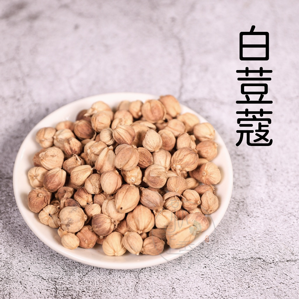 就是香｜白荳蔻100g、600g | 蝦皮購物