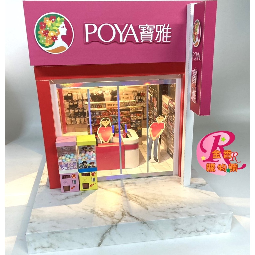 【RURU】紙紮寶雅POYA 紙紮 靈屋 附房契 封條 往生用品 祭祀用品 清明 掃墓 | 蝦皮購物