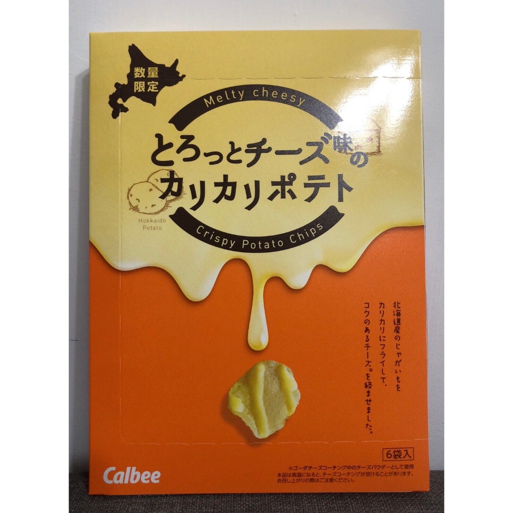 日本代購 calbee 北海道薯條三兄弟 香濃起司風味酥脆洋芋片90g (15g×6) 期間限定 | 蝦皮購物
