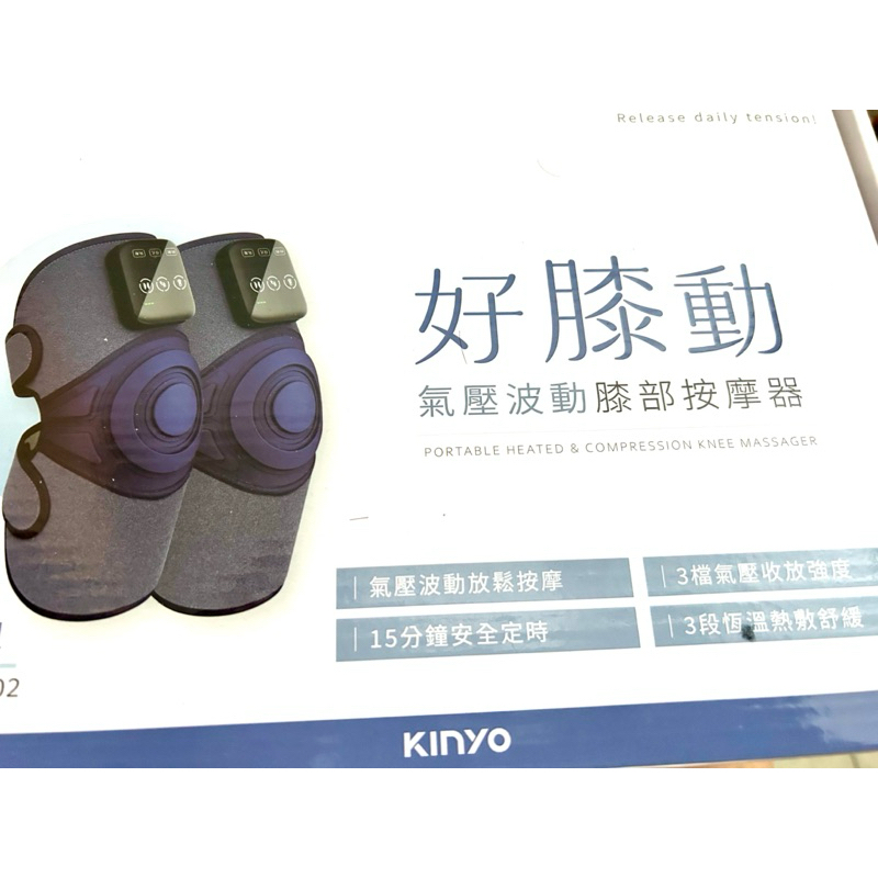 KINYO 「好膝動」 氣壓波動膝部按摩器 (雙入組 IAM-2802) 氣壓按摩 膝蓋 熱敷 | 蝦皮購物