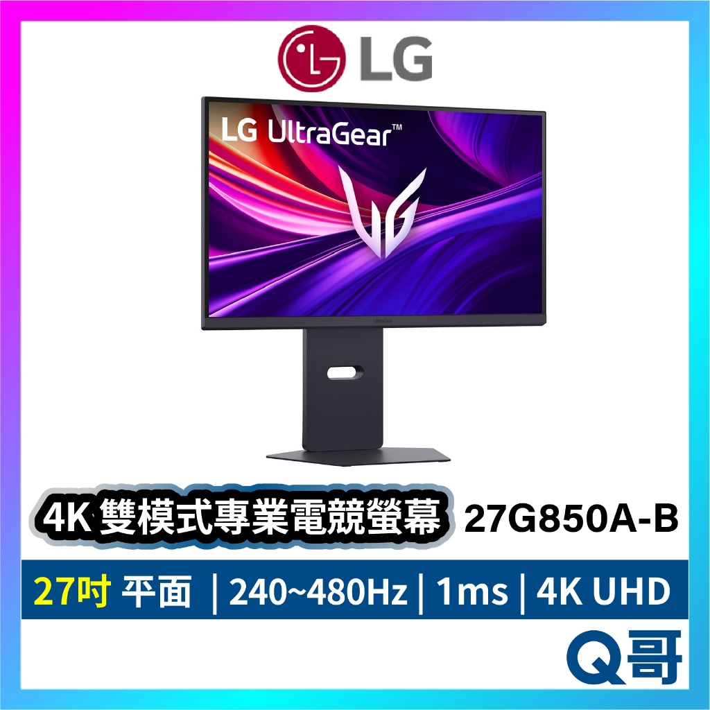 LG 27吋 4K UHD 27G850A-B 480Hz IPS 雙模式專業電競螢幕 電腦螢幕 顯示器 LGM45 | 蝦皮購物