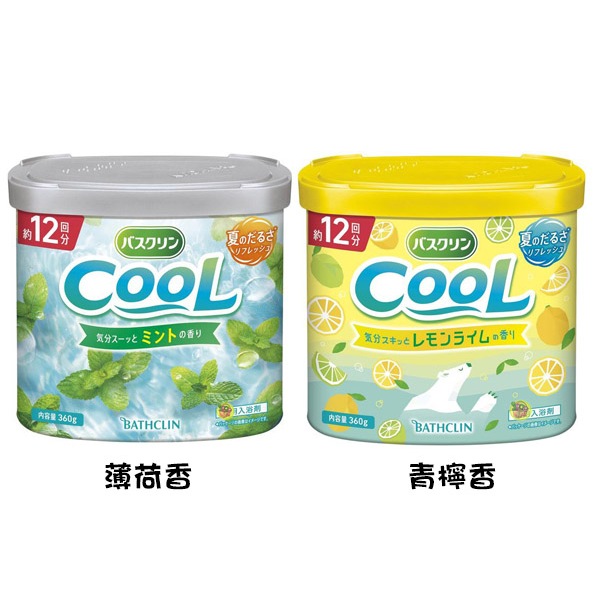 日本製 BATHCLIN 巴斯克林 爽快溫浴COOL系列 360g~ | 蝦皮購物