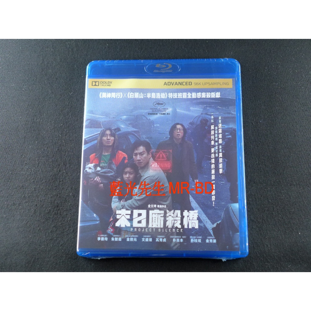 [藍光先生] 寂噤計畫 ( 末日廝殺橋 ) Project Silence DVD/ BD | 蝦皮購物